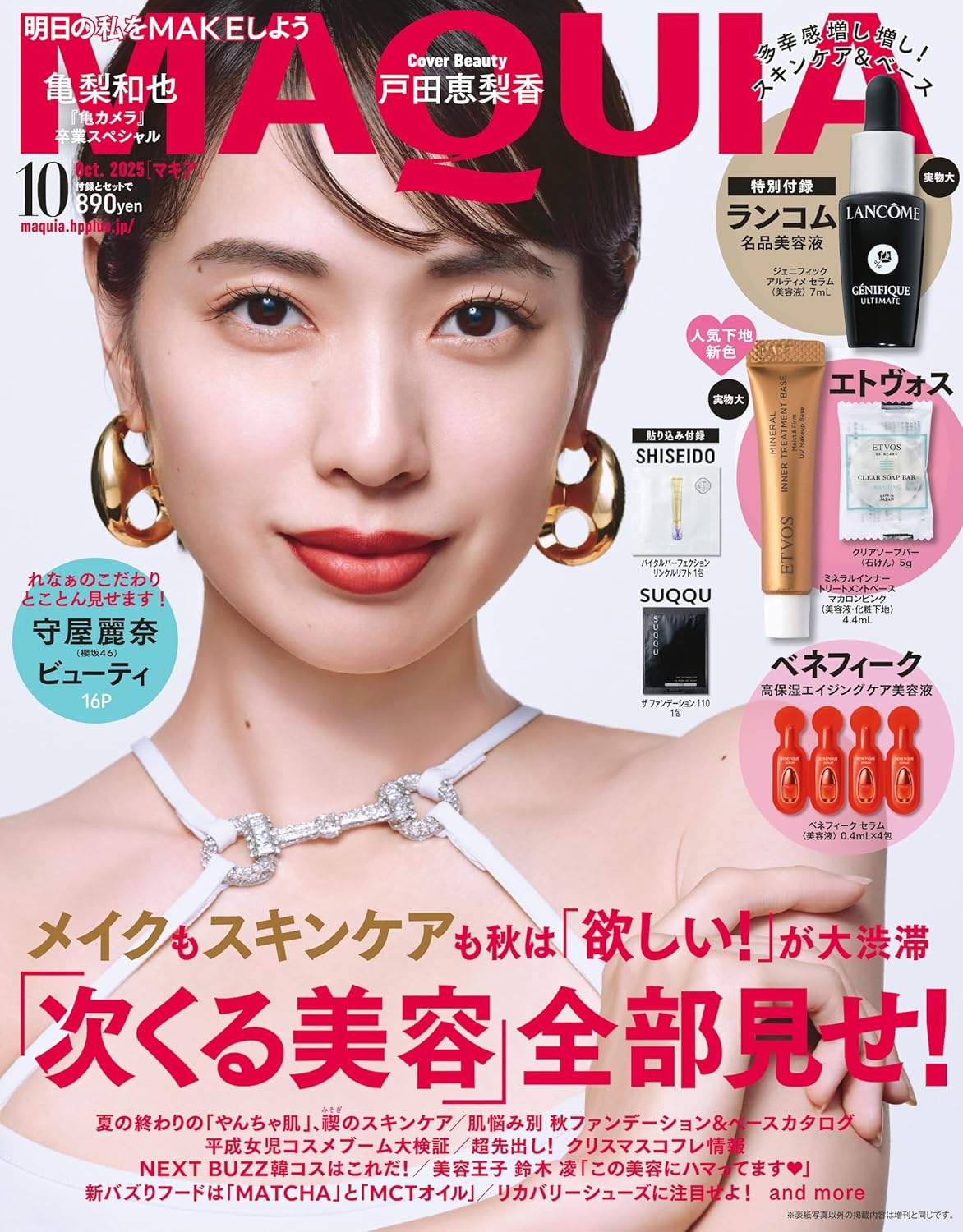 日本杂志赠品2025年9月最新情报！秋季可爱包款＆美妆豪华赠品一次搜集 – Japaholic CN